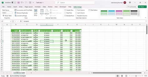 Run Macro สร้างการบันทึกข้อมูลจากฟอร์ม ลงฐานข้อมูลอัตโนมัติ แบบง่ายๆ Excel Macro By Excel วัยงาน