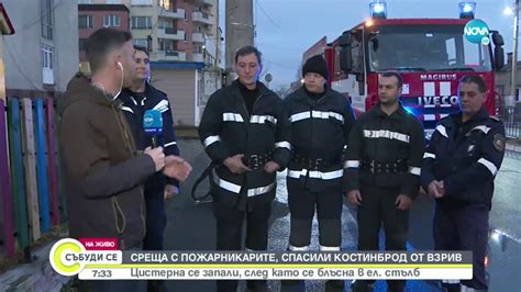Инцидент с цистерна Среща с пожарникарите спасили Костинброд от трагедия Nova