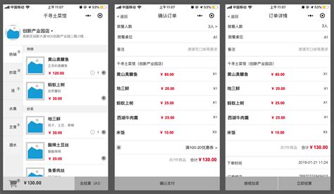 小程序扫码点餐的业务实践 人人都是产品经理