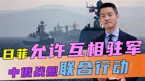 岸田终于签字，日本开始介入南海，普京兑现承诺，中俄战舰已就位凤凰网视频凤凰网