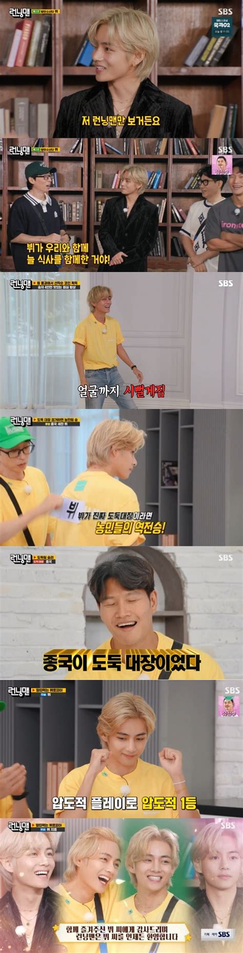버킷리스트 이뤘다 Bts 뷔 출연 런닝맨 시청률화제성 다 잡았다