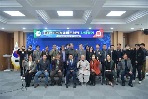 충남사회적경제지원센터 2023년 4월호 예산사회경제네트워크 신임 회장 인터뷰