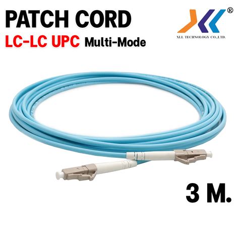 สาย PATCH CORD FIBER LC UPC LC UPC MM multimode OM ความยาว เมตร XLL Technology