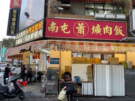 南屯蕭爌肉飯的菜單、評論、圖片台中市北屯區好吃、cp值超高的熟食店 愛玩記