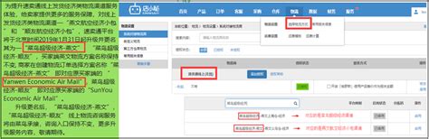 订单—速卖通线上发货：燕文航空经济小包 、菜鸟超级经济渠道 区别 问题答疑 帮助中心 店小秘