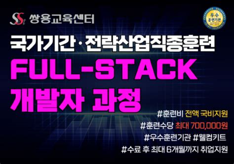 쌍용교육센터 Aws 클라우드와 Kafka를 활용한 Java자바 Full Stack 개발자 양성과정 부트텐트 일정