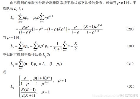 Mms排队理论python仿真 Mms排队模型mob64ca13f70606的技术博客51cto博客
