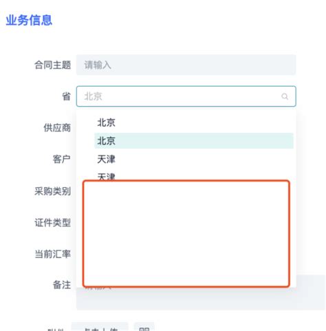 Select在数据过多时，通过给option设置样式：display：none 前端隐藏某些选项，下拉框会出现空白，被隐藏的数据不显示