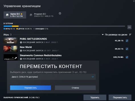 Как перенести игры Steam на другой диск