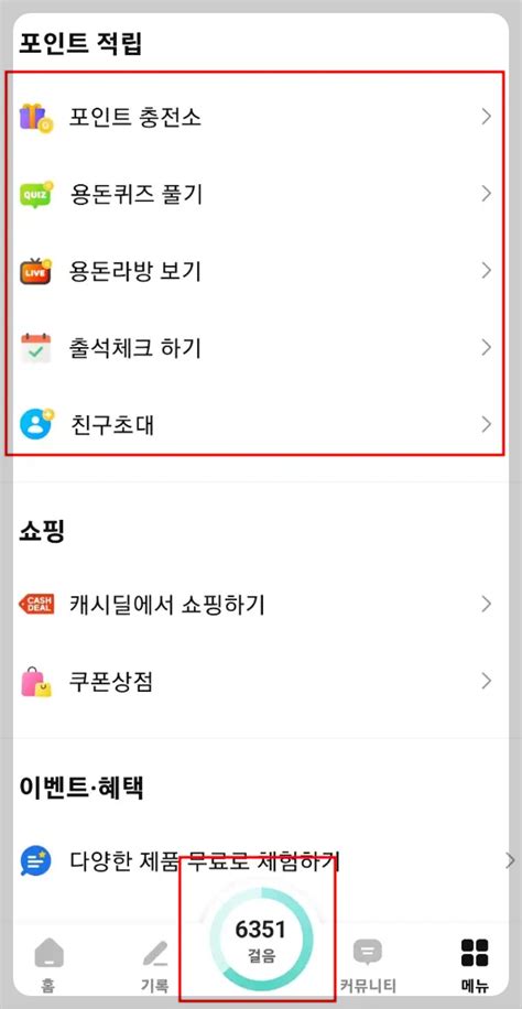 지니어트 용돈퀴즈 캐시닥 타임스프레드 10월 22일 정답