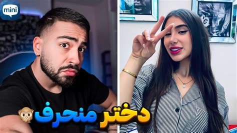 مینی چت اون چیه که درازه دخترای منحرف Mini chat YouTube