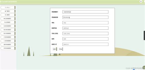 基于java的仓库管理系统jspjavaspringmvcmysqlmybatisjava仓库管理系统 Csdn博客