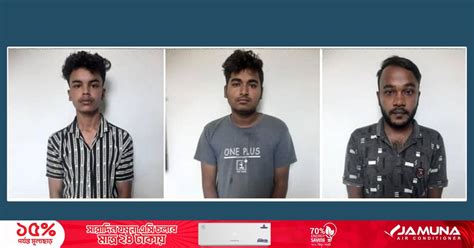 টাকার বিনিময়ে শিশু পর্নোগ্রাফি সরবরাহ গ্রেপ্তার ৩