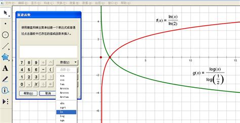 几何画板画log2[x]的图像怎么画 百度知道