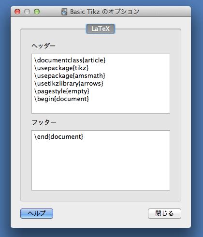 Anki ユーザーのための LaTeX 利用ガイド the right stuff