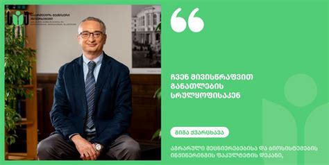 Georgian Technical University On Linkedin აგრარული მეცნიერებებისა და ბიოსისტემების ინჟინერინგის