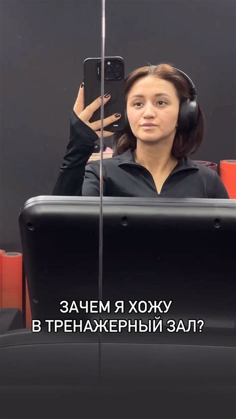 А у вас какие цели😆 спорт юмор тренажерныйзал тренировка худеем фигурамечты к