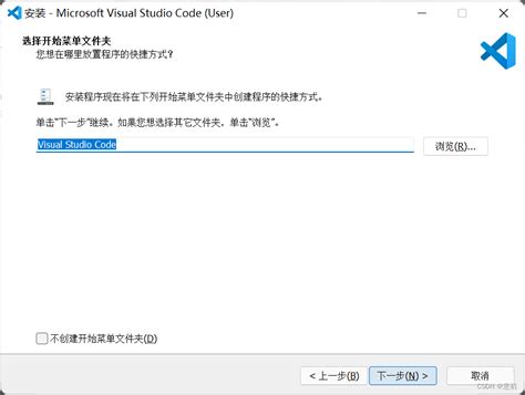 Vscode安装教程详细简单版 Csdn博客