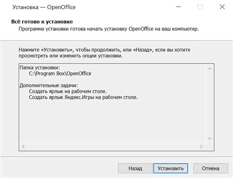 Openoffice Скачать Openoffice бесплатно на русском