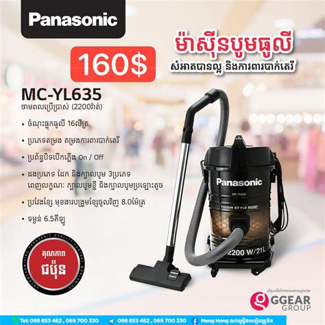 Meng Hong Meng Hong លក់គ្រឿងអេឡិចត្រូនិច