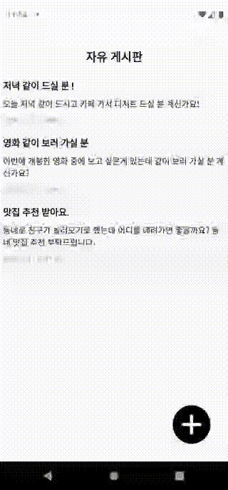 Android Kotlin Firebase Realtime Database를 사용하여 읽기쓰기