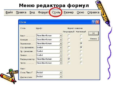 Текстовый редактор Word работа с редактором формул презентация