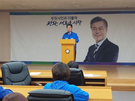 더불어민주당 장덕천 예비후보 원팀을 이루고 공조직 중심의 드림 캠프로 부천시장 선거의 깃발을 들다부천우리신문