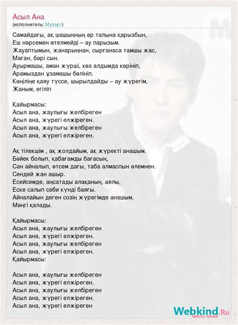 Саддрадин ана текст