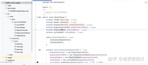 Java源码：音乐播放器swing大学生练手项目 知乎