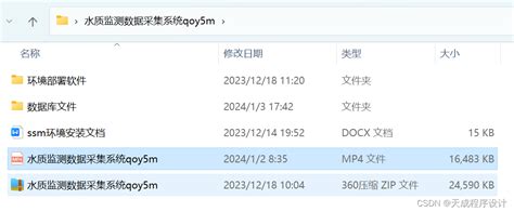 【附源码】java水质监测数据采集系统（ssm毕业设计mavenvue计算机专业）java断面单月计算水质类别 Csdn博客