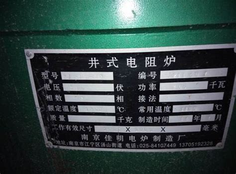 南化机过控毕业实习报告 范文118
