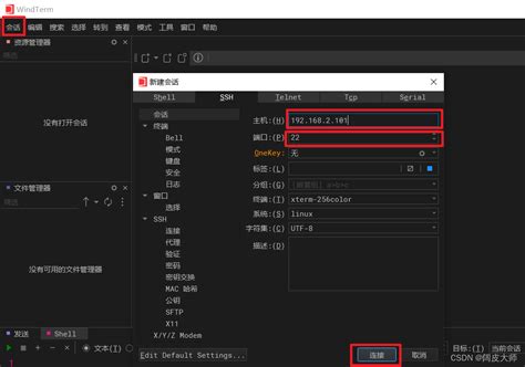 Vagrant Virtualbox Centos7 Windterm 5分钟搭建本地linux开发环境vagrant 安装centos Csdn博客