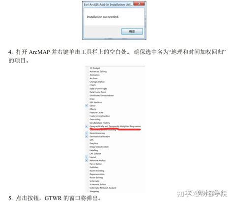 用arcgis做gtwr 时空地理加权回归分析 知乎