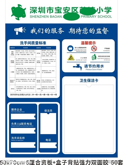 洗手间卫生清洁标准设计图 展板模板 广告设计 设计图库 昵图网