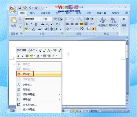 Excel表格数据与word的嵌入或链接技巧