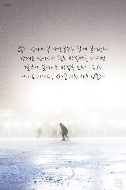 120개의 캘리 아이디어 영감을 주는 인용구 인생 레슨 어록