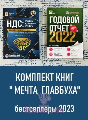 Купить книги по бухучету и налогам