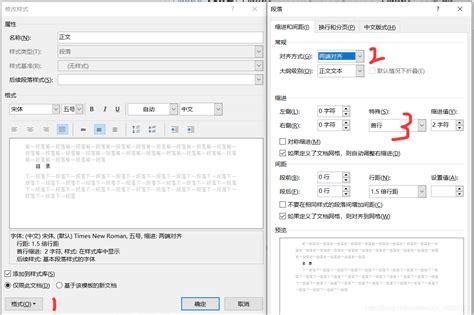 Word中如何保证正文首行缩进其他标题不动首行缩进时如何避免标题缩进 Csdn博客
