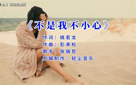 音乐磁场 我记得你眼里的依恋走在红尘俗世间 谁的呼唤飘在耳边 那么熟悉却又遥远 为什么痴心两处总难相见动态歌词 花开伴鸟鸣 音乐 哔哩哔哩视频