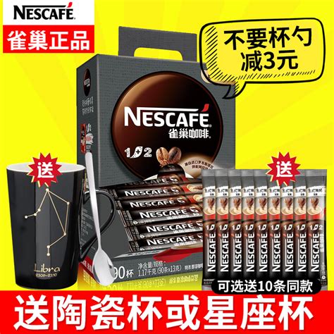 雀巢咖啡特浓90条装三合一巢雀原味100条速溶咖啡粉官方旗舰店官 虎窝淘