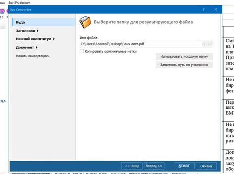 Как перевести документ Ворд Word в пдф формат программы преобразования конвертации и