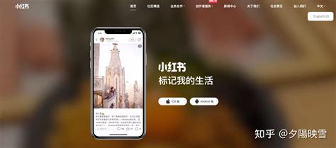 小红书什么时候会有网页版？ 知乎