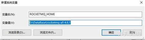 Rocketmq 在 Windows 上运行 知乎