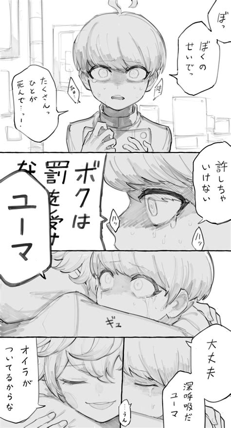 Credit Natto Rain On Twitter Yuma Fan Art Detective