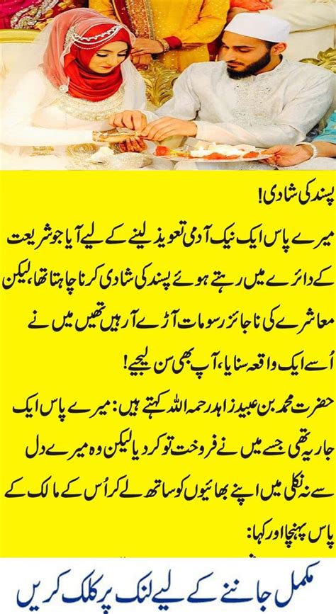 Free Choice Marriage Advantages And Disadvantages Daily