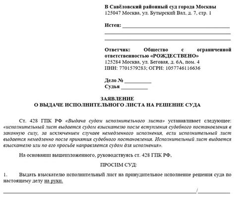 Как получить исполнительный лист по решению гражданского и арбитражного судов порядок и сроки