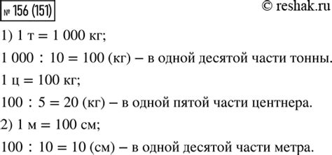 (Решено)Упр.156 Часть 2 ГДЗ Моро Бантова 4 класс по математике