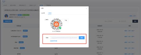 小程序跳转其他小程序功能
