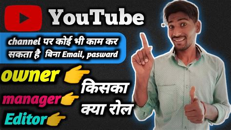 Channel Permissions Youtube YouTube Maneger And Editor Add New Manager YouTube