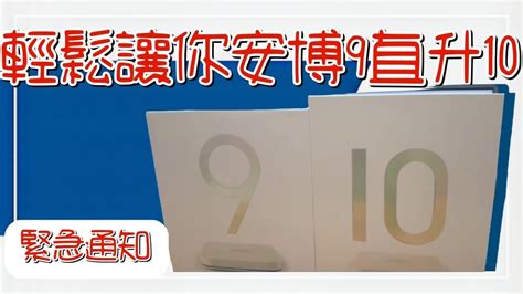緊急通知 因第三方不讓大家知道 趕快上車 隨時失效 玄玄電力站 教你安博8跟9 直升10代 YouTube